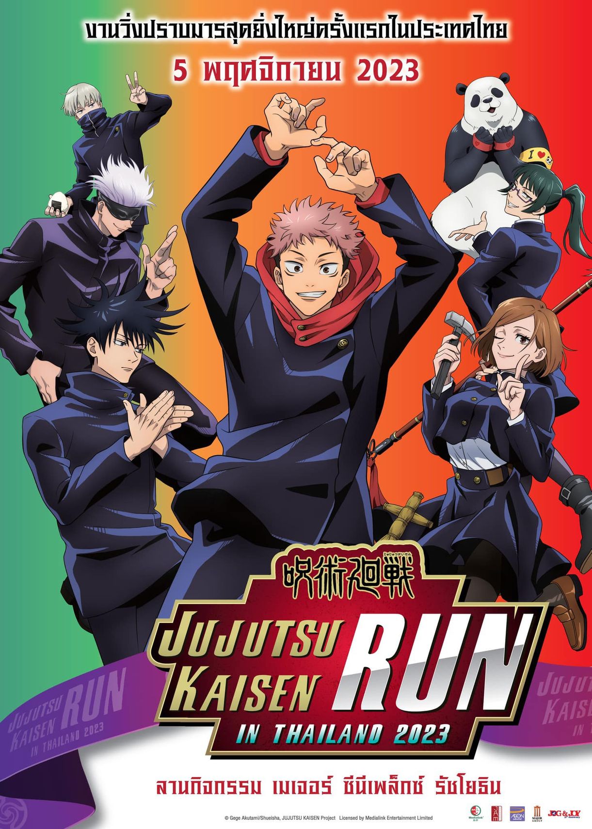 งานวิ่ง ระบบรับสมัครงานวิ่ง - race.thai.run