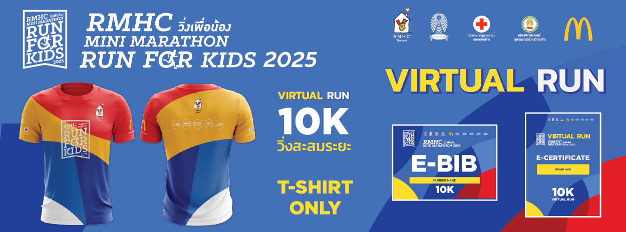 งานวิ่ง ระบบรับสมัครงานวิ่ง - race.thai.run