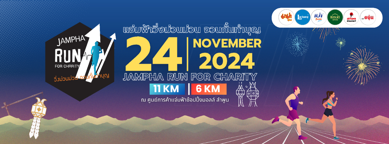 งานวิ่ง ระบบรับสมัครงานวิ่ง - race.thai.run