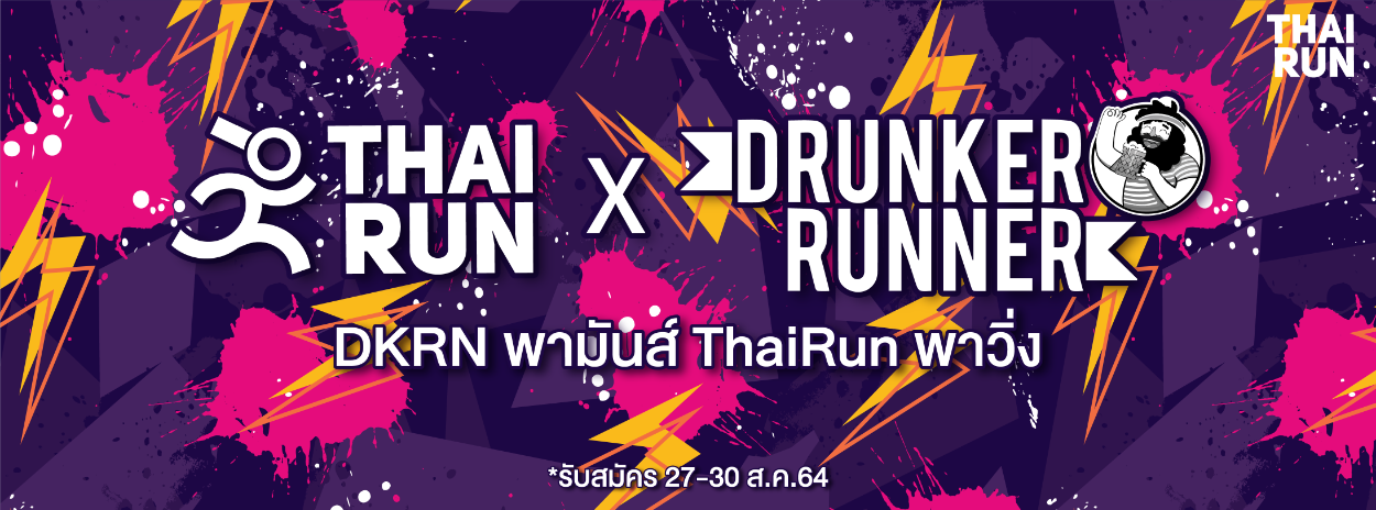 งานวิ่ง ระบบรับสมัครงานวิ่ง - race.thai.run