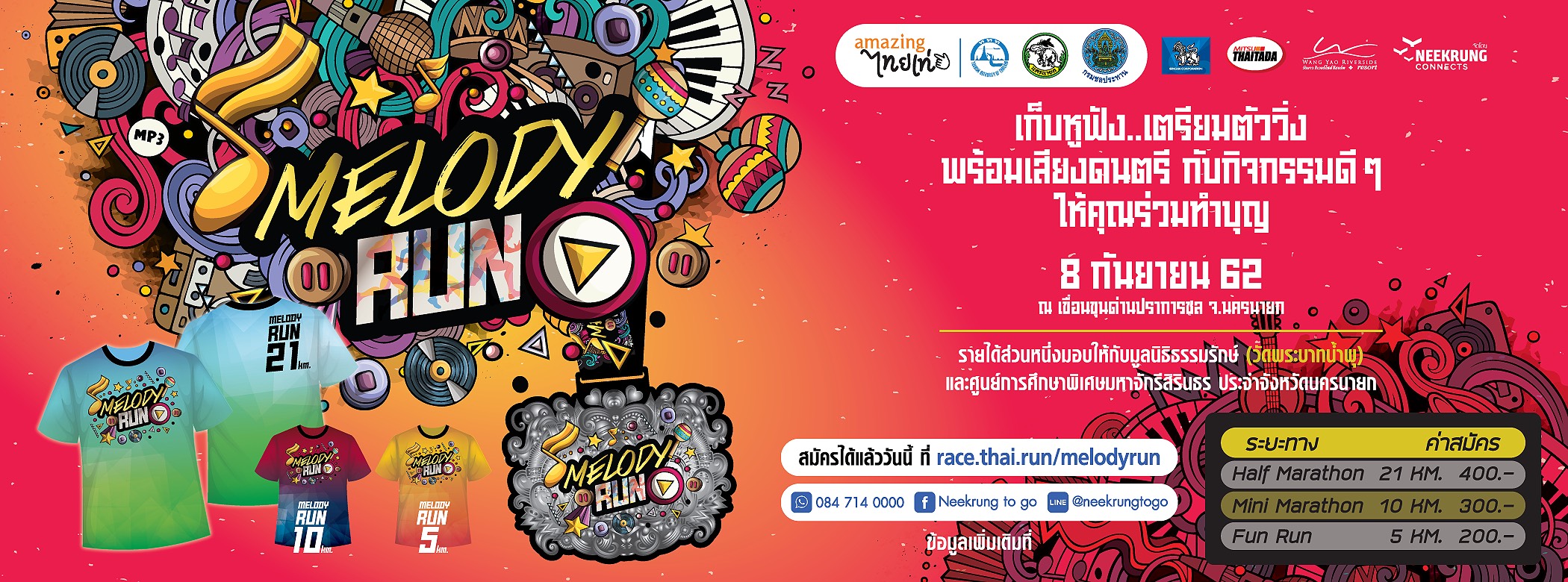 งานวิ่ง ระบบรับสมัครงานวิ่ง - race.thai.run