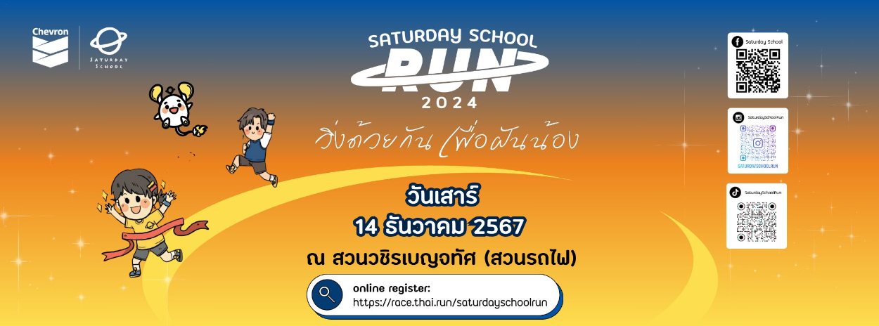 งานวิ่ง ระบบรับสมัครงานวิ่ง - race.thai.run