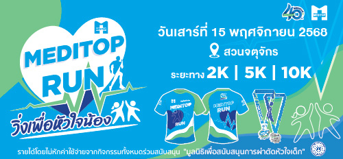 งานวิ่ง ระบบรับสมัครงานวิ่ง - race.thai.run
