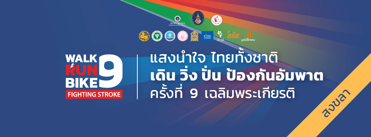 งานวิ่ง ระบบรับสมัครงานวิ่ง - race.thai.run