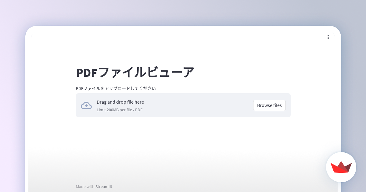 pdf_oenshow01 · Streamlit