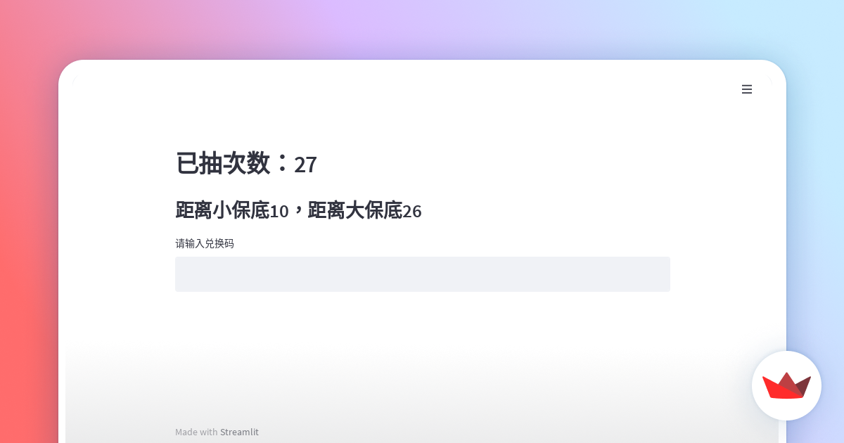 streamlit_app · Streamlit