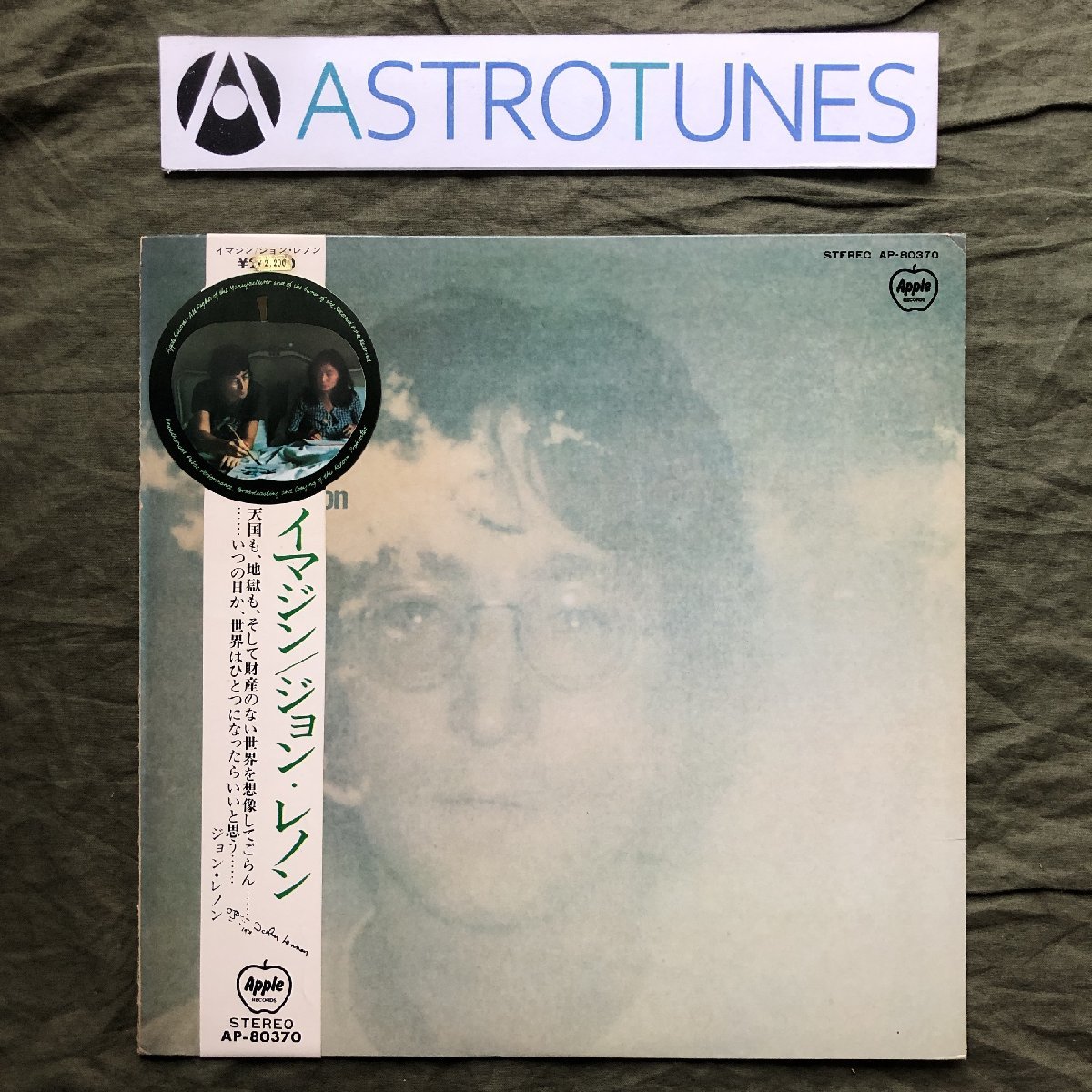 1971 John Lennon Imagine Lp Ap-80370 First Japanese Pressing Maru-Obi ...