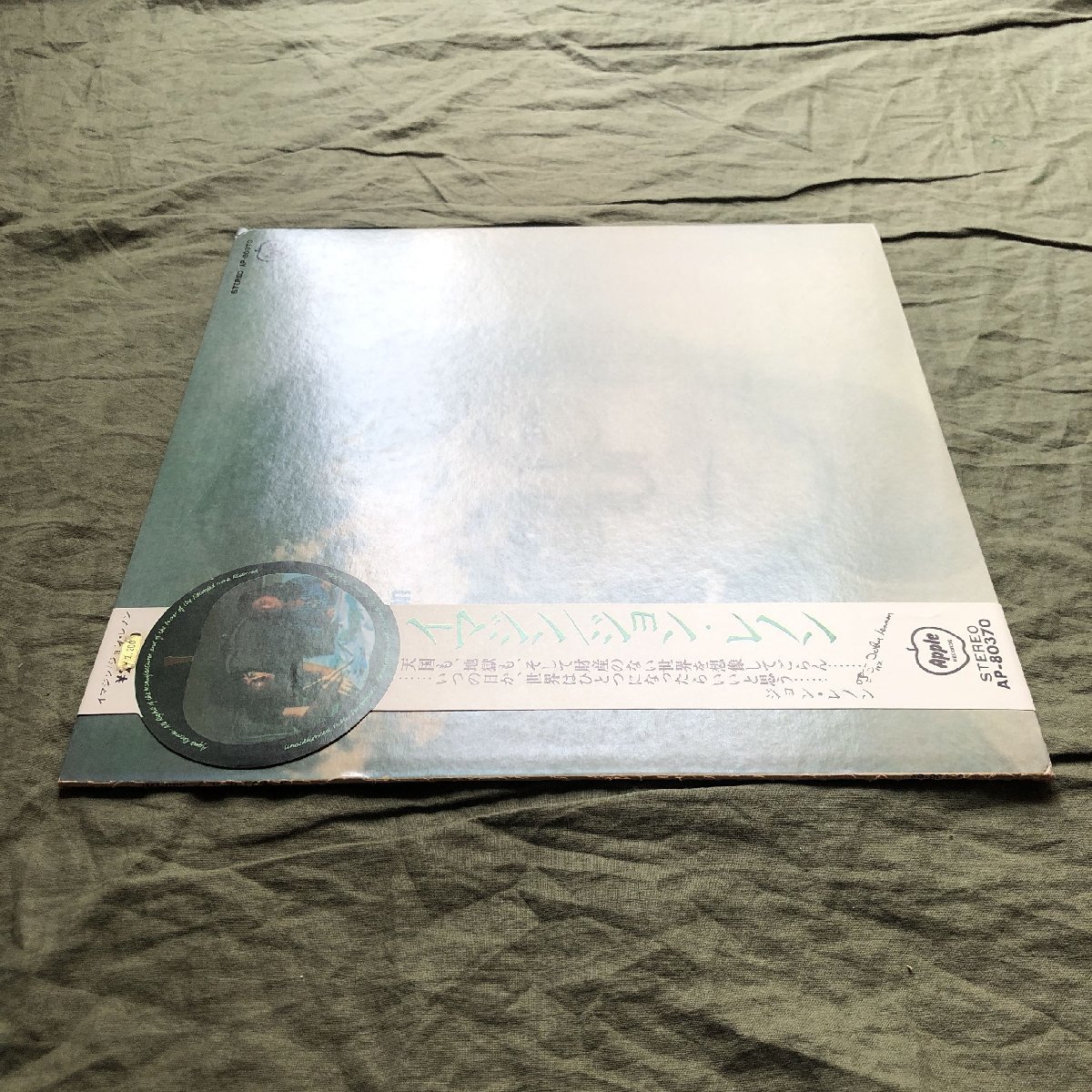 1971 John Lennon Imagine Lp Ap-80370 First Japanese Pressing Maru-Obi ...