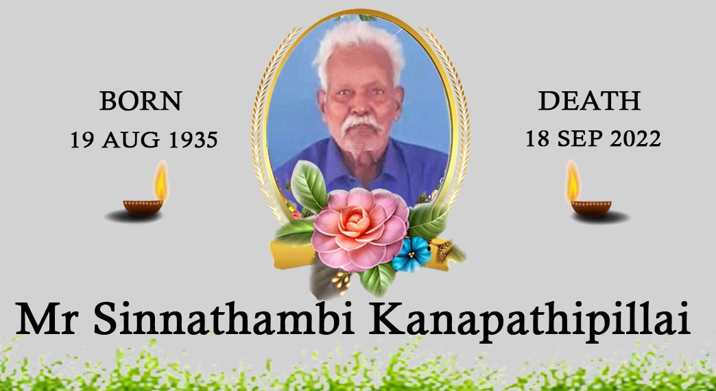 திரு சின்னத்தம்பி கணபதிபிள்ளை - ARIVITHTHAL