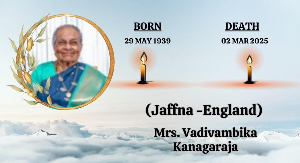 திருமதி. வடிவாம்பிகை கனகராஜா - ARIVITHTHAL