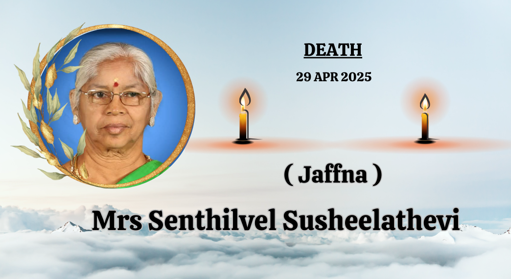 திருமதி செந்தில்வேல் சுசீலாதேவி (சுசீலா) - ARIVITHTHAL