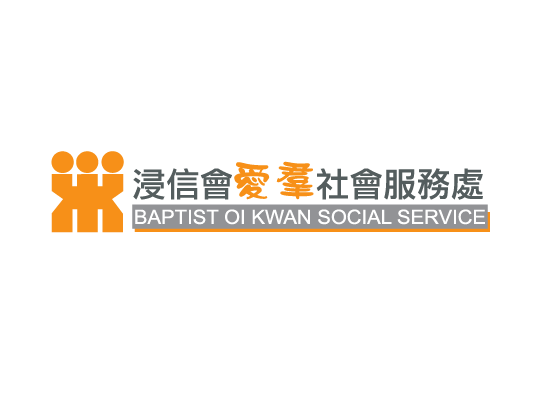 Baptist Oi Kwan Social Service｜Social Career｜Organisation partners