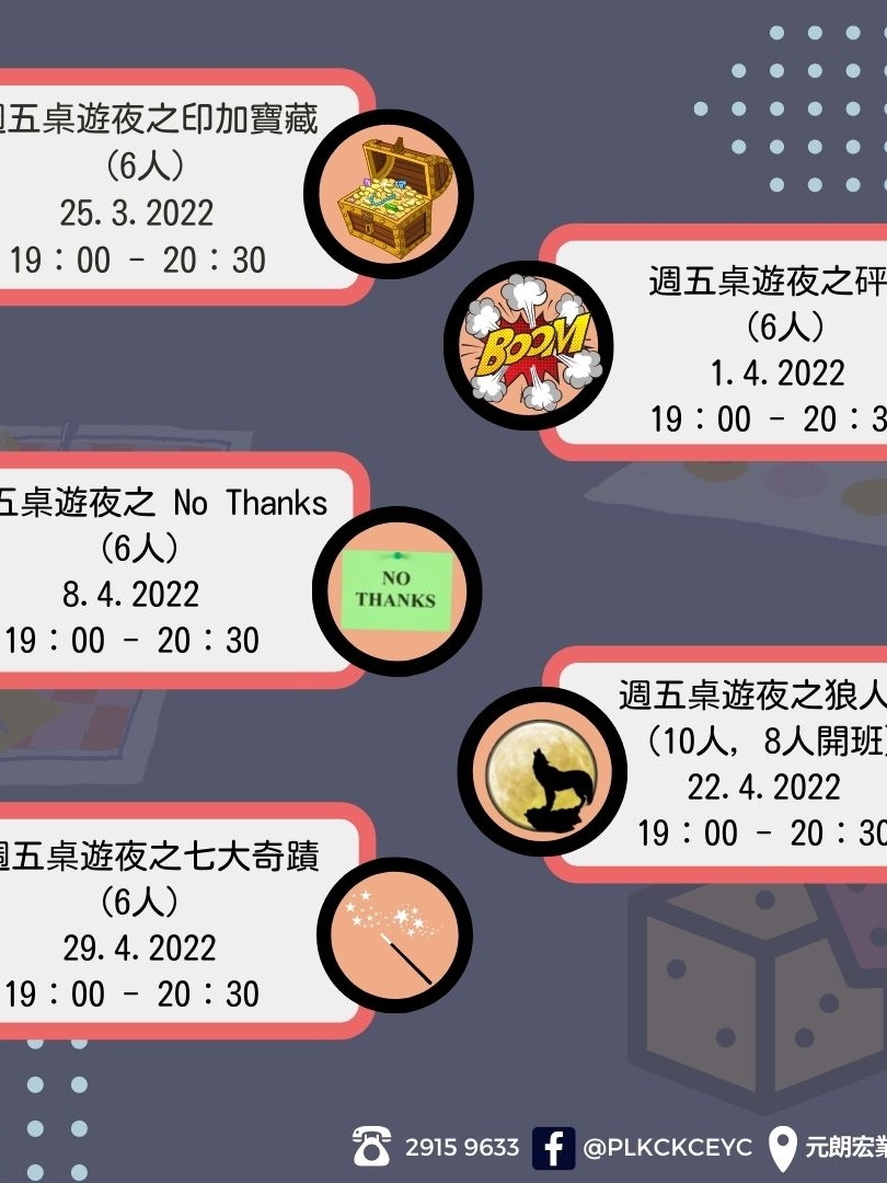 Friday Board game night’s details｜Cho Kwai Chee Energetic Youth Club ...