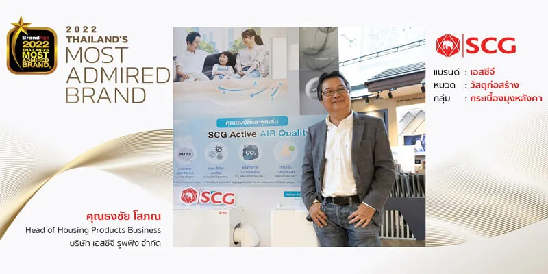 หลังคาที่ดีต้องเป็น “มากกว่าหลังคา” นี่คือแนวคิดในการทำงานของ SCG ...