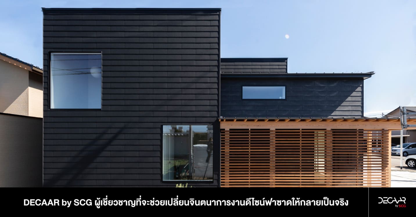 DECAAR BY SCG - Inspiration