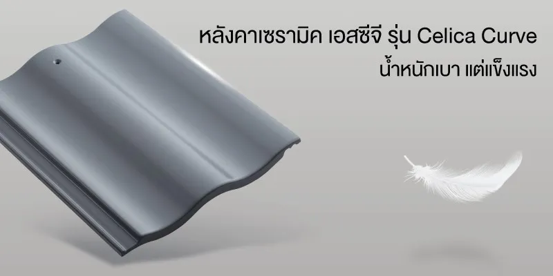 รวมบทความเกี่ยวกับเรื่องบ้าน เอสซีจี - SCG Smart Living