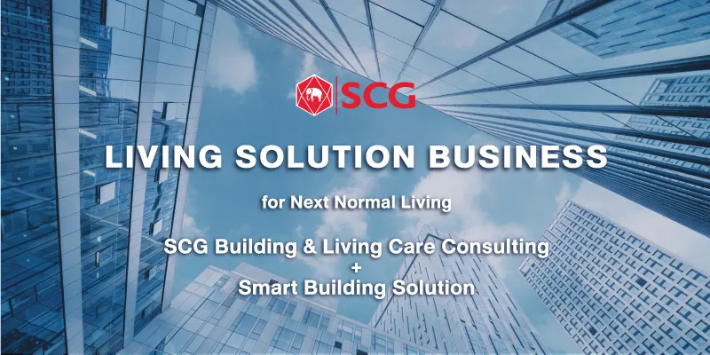 SCG LIVING SOLUTION BUSINESS ฉีกแนวธุรกิจงานอาคารยุคใหม่ เพื่อพัฒนา ...