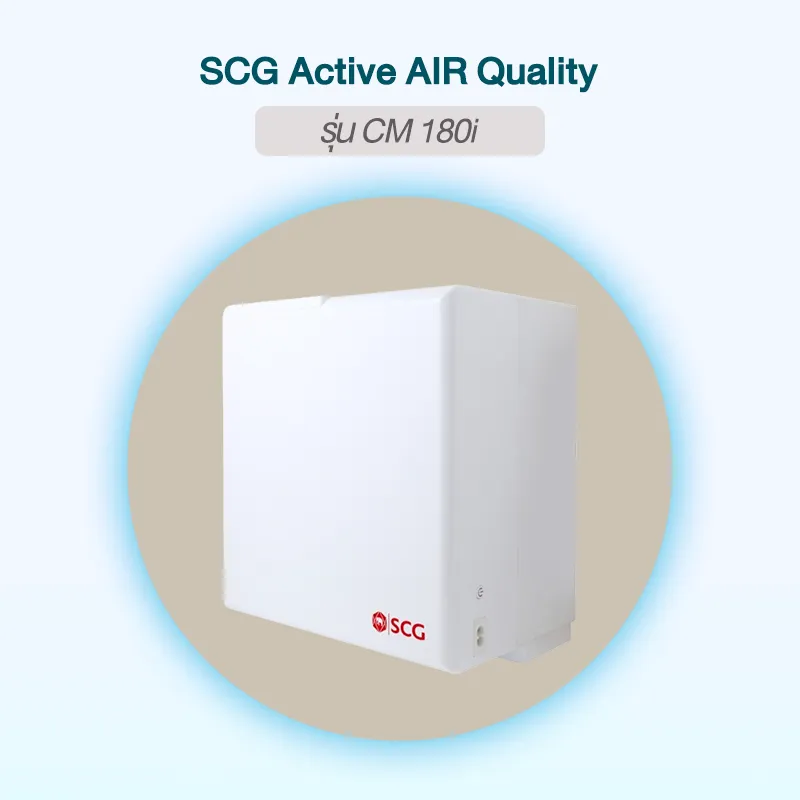 บริการติดตั้งระบบปรับคุณภาพอากาศให้บ้าน SCG Active AIR Quality รุ่น CM 180i
