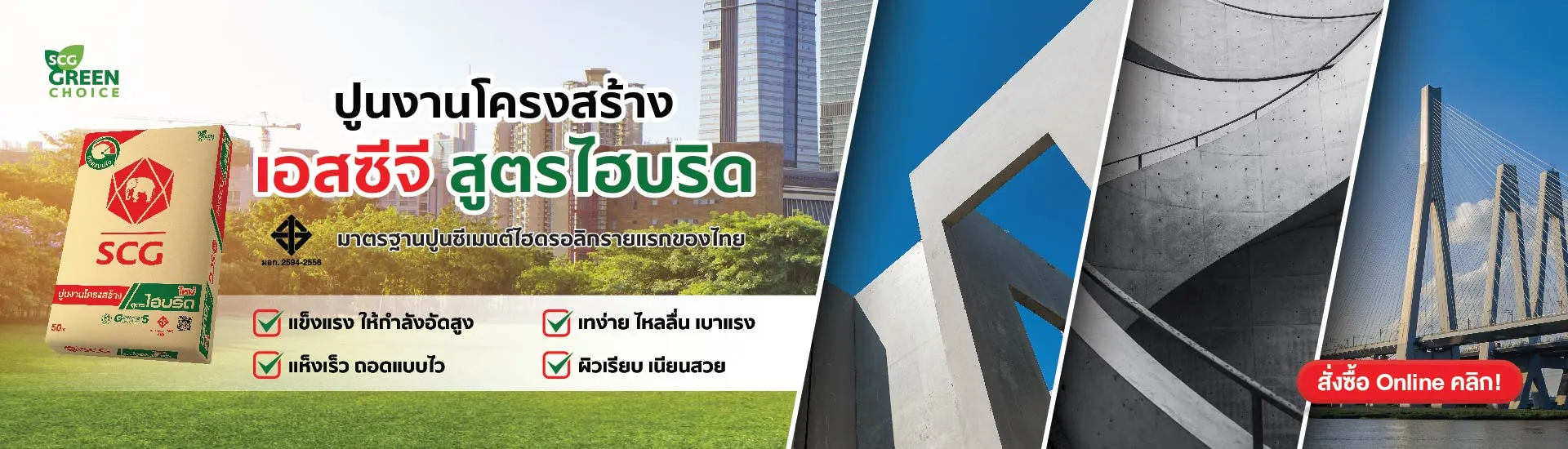 โครงสร้างและงานระบบ