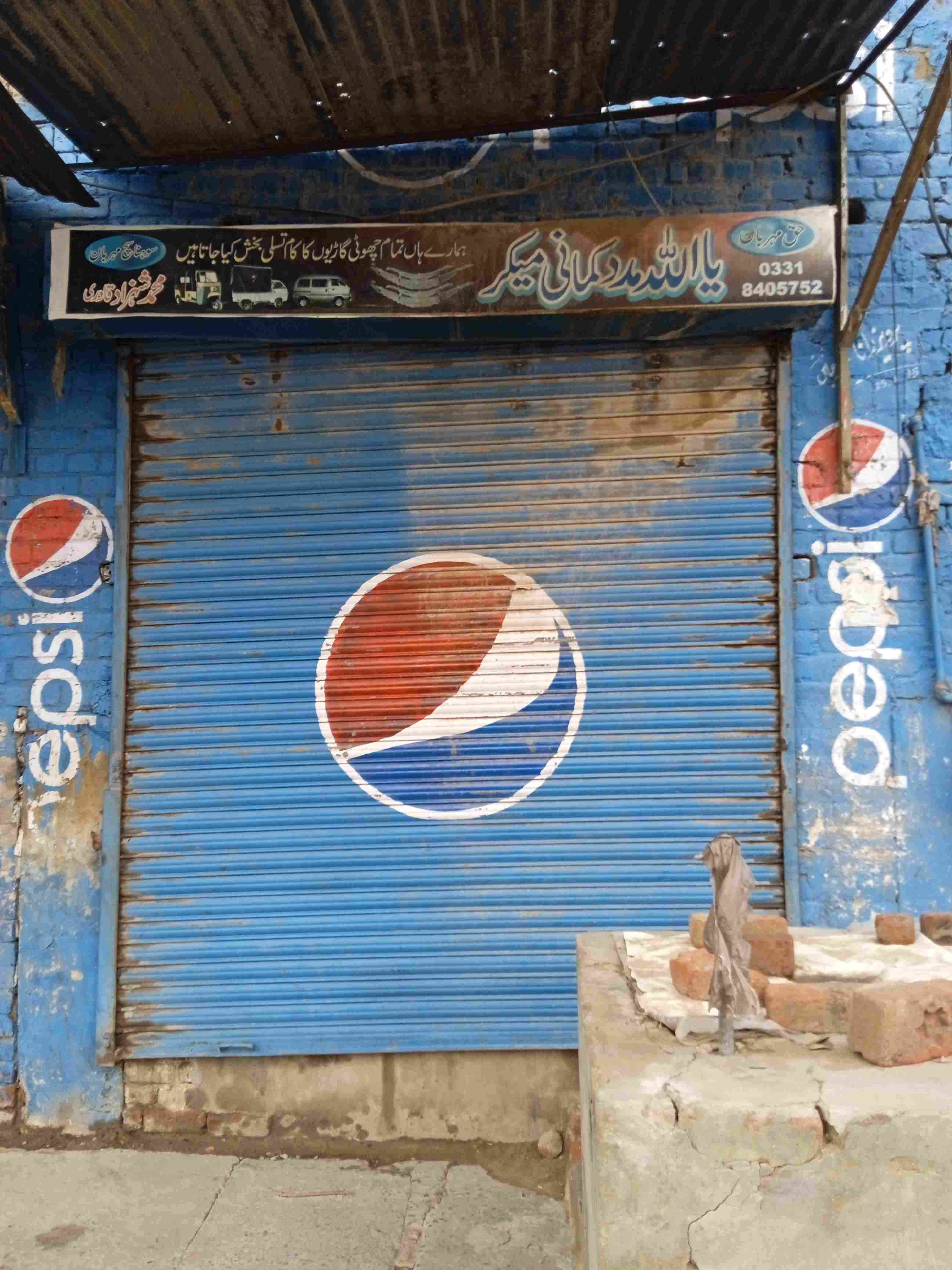 ShopInfo.PK - YA Allah Madad Kamani Maker