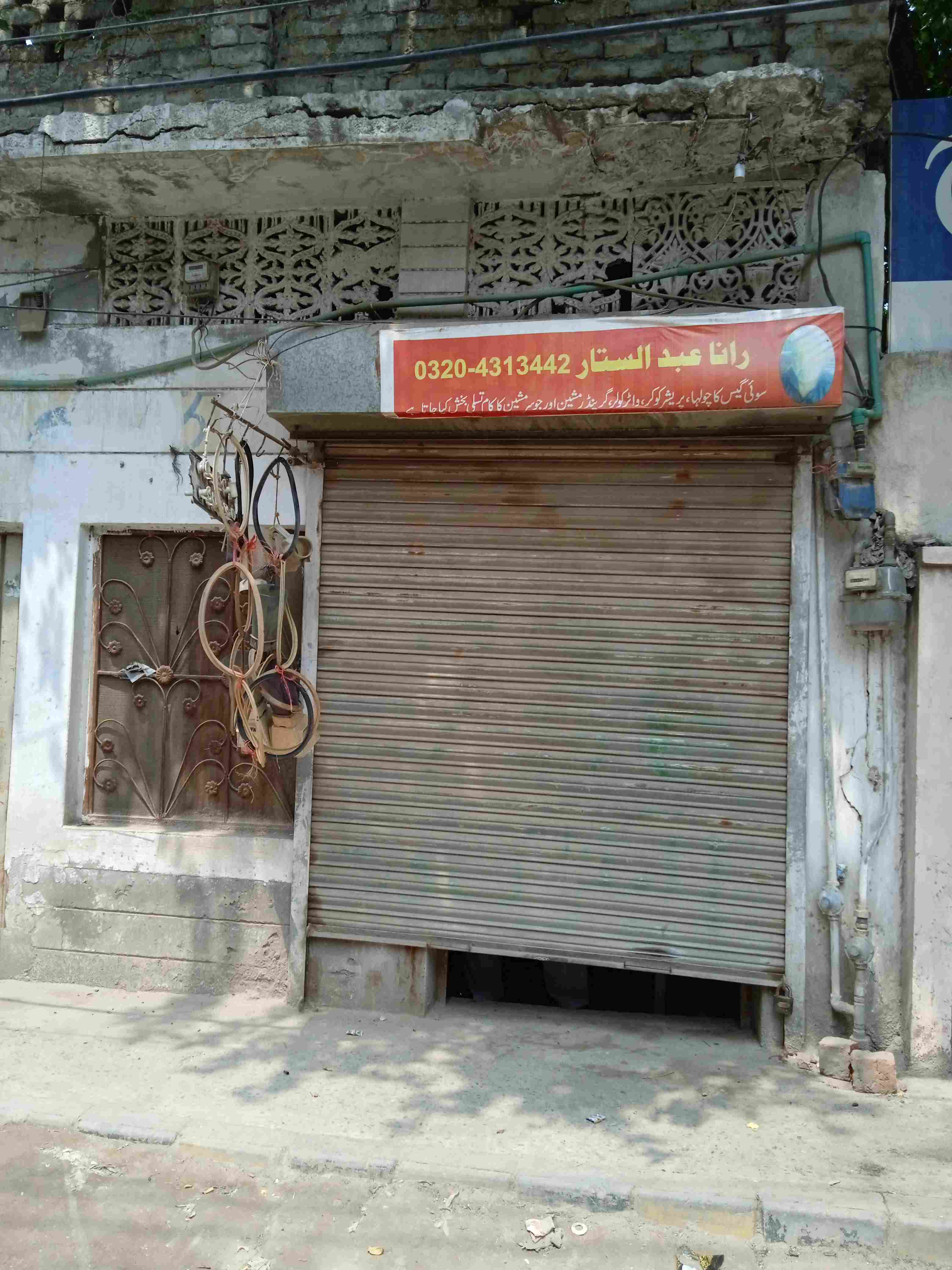 ShopInfo.PK - Rana Abdul Sattar