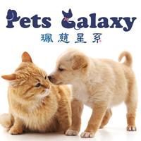 活動說明 珮慈星系 Pets Galaxy｜寵物營養品