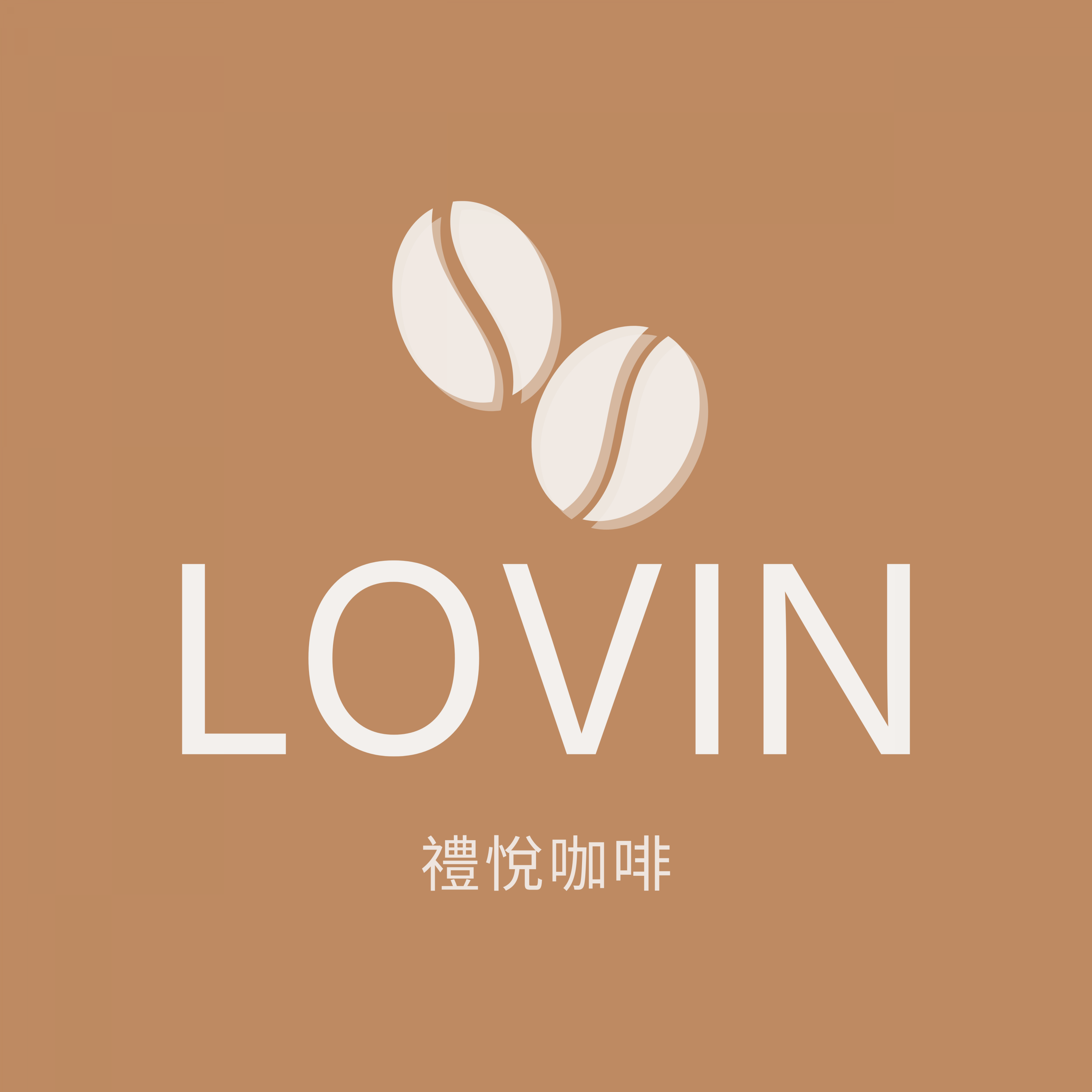 品牌緣起 | LOVIN Coffee 禮悅咖啡-專注精品 陶烘職人