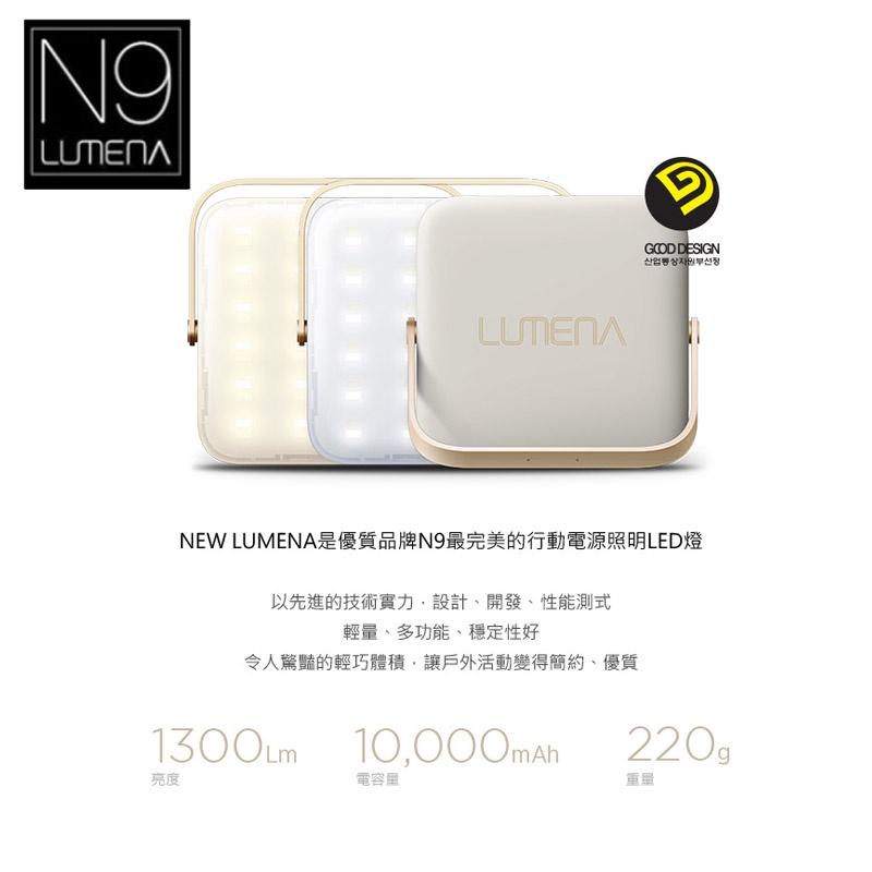 【N9 LUMENA】行動照明LED燈 三色溫 黑色 小 BSMI認證 R55109 秀山莊-裕義店
