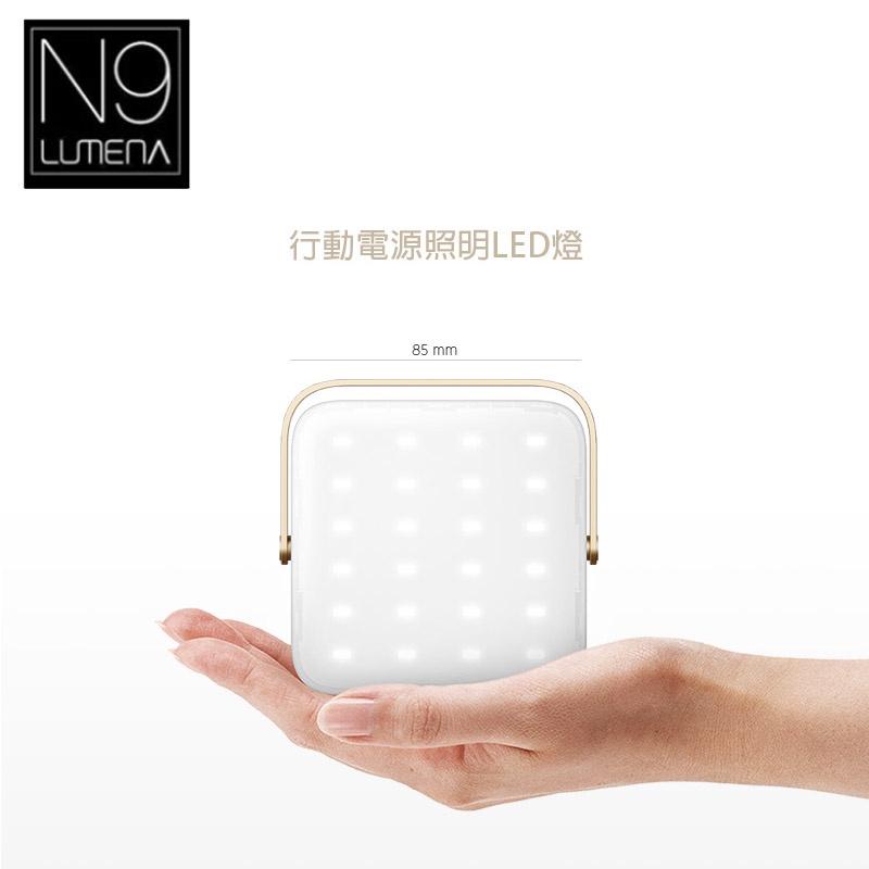 【N9 LUMENA】行動照明LED燈 三色溫 黑色 小 BSMI認證 R55109 秀山莊-裕義店