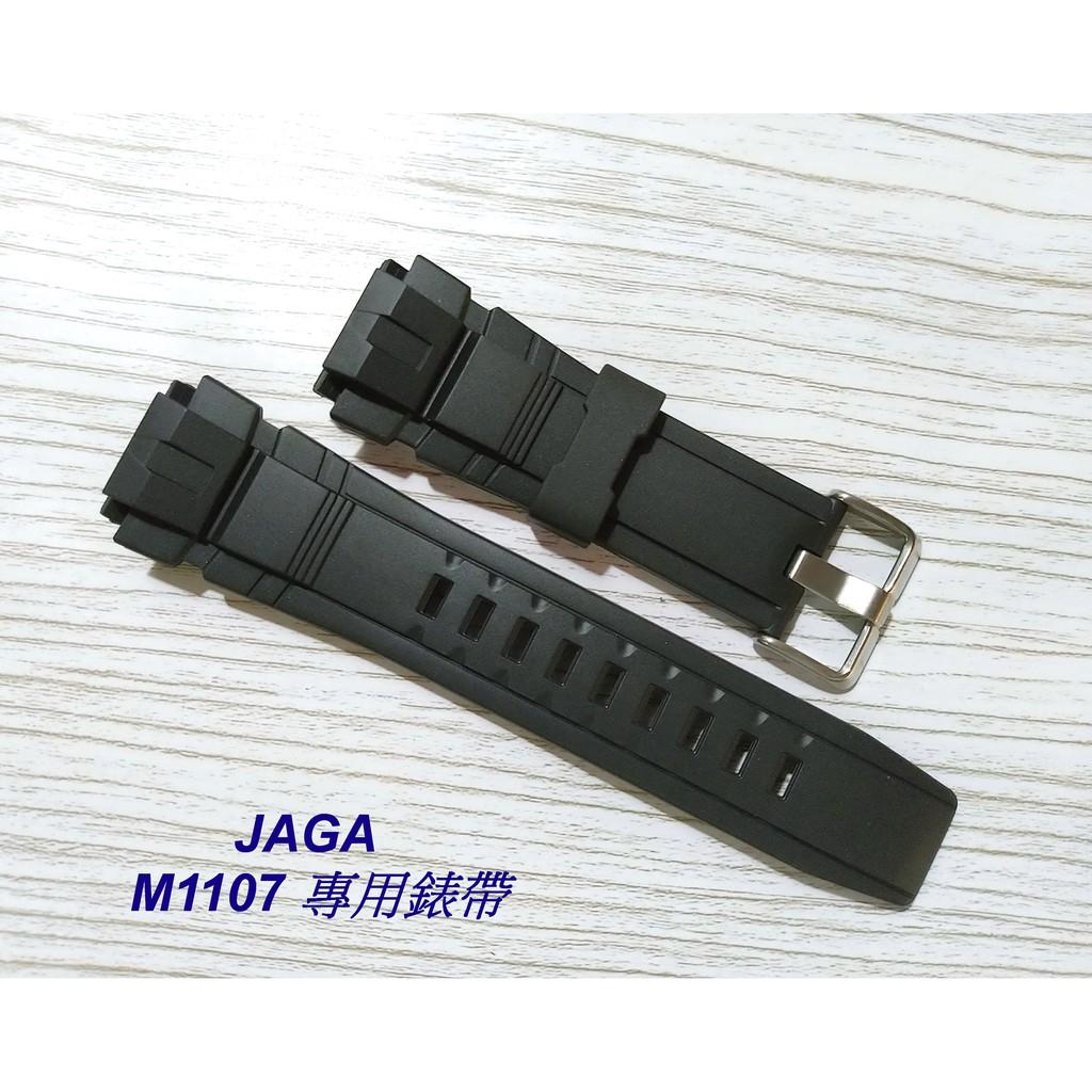 經緯度鐘錶 JAGA原廠M1107錶帶 保證原廠公司貨 型號M1107黑色錶帶 若有不知型號可以看錶頭後蓋 歡迎詢問 |經緯度鐘錶 KING ...