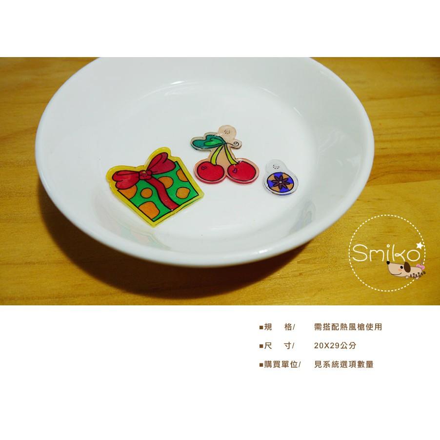 Smiko腸腸妞【5L9354】20X29圖案已打磨熱縮片 神奇熱縮片 透明/半透明 熱縮 | Smiko腸腸妞
