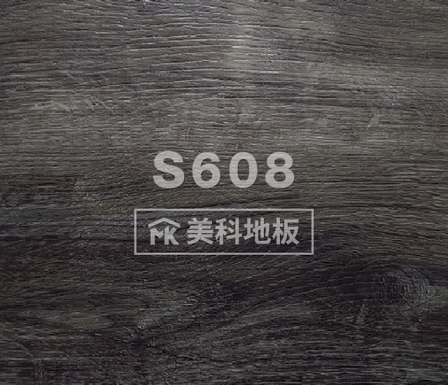 SPC卡扣地板-6mm-S608 | 美科地板 x 自有專業工班