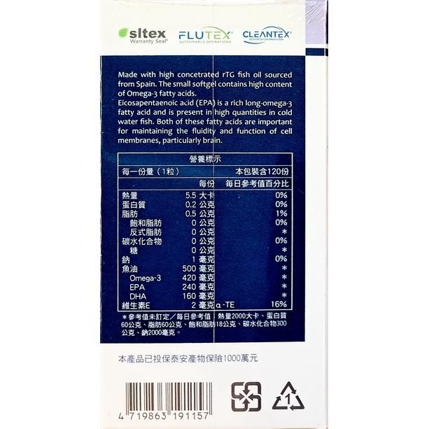 維格 倍優頂級魚油 / 西班牙Solutex 85% Omega-3 rTG型魚油 / 120粒 育德保健藥局 | Yude Shop
