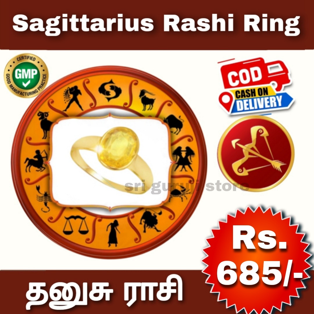 தனுசு ராசி மோதிரம் - Sagittarius Rashi Ring with certificate