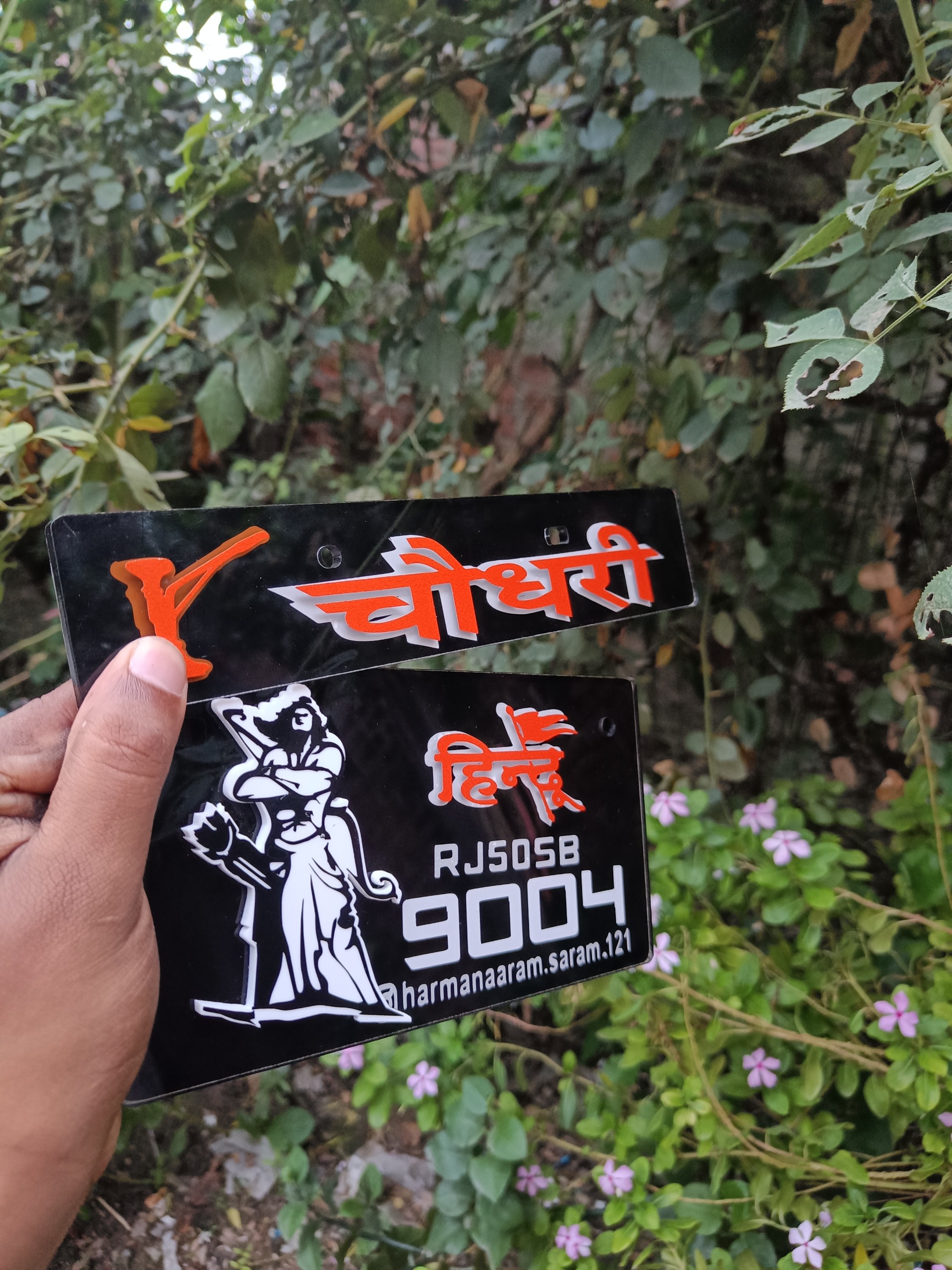 Stylish Number Plate ( Black )