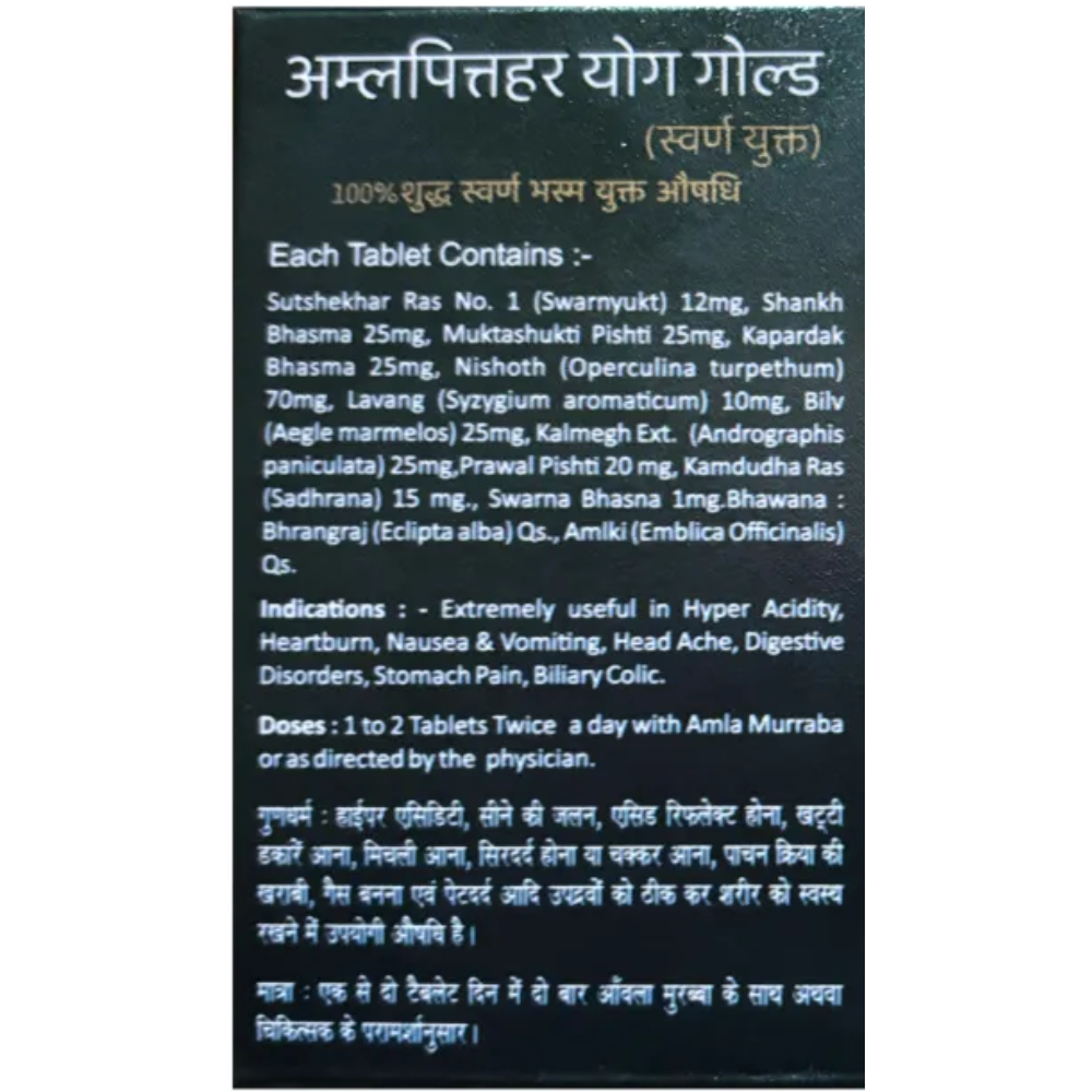 Sharmayu Amlpitthar Yog Gold Tablets (30Tab)