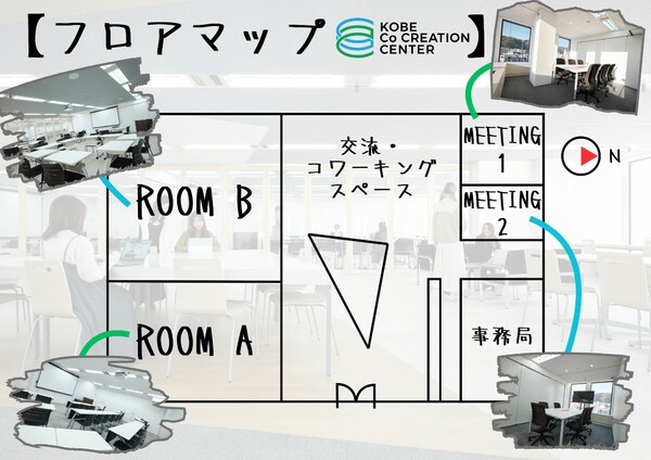 スマート空間予約｜KOBE Co CREATION CENTER