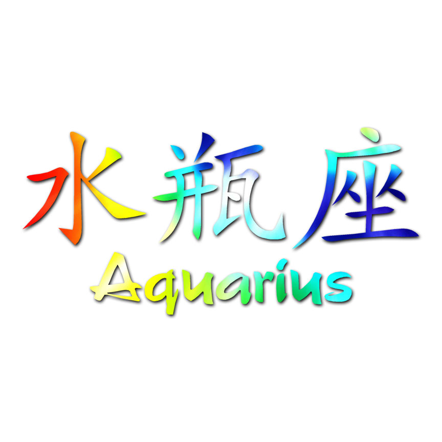 Aquarius Chinese Symbols - Decal Sticker - Multiple Patterns & Sizes ...