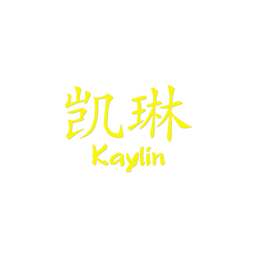 Chinese Symbol Kaylin Name - Decal Sticker - Multiple Colors & Sizes ...