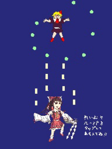 東方紅魔郷（山田玲ver.） | Springin’