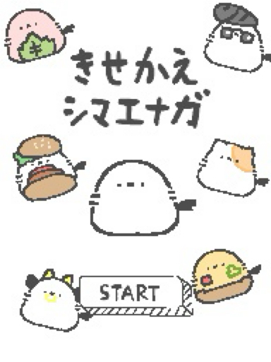 着せ替えシマエナガ🪶 | Springin’