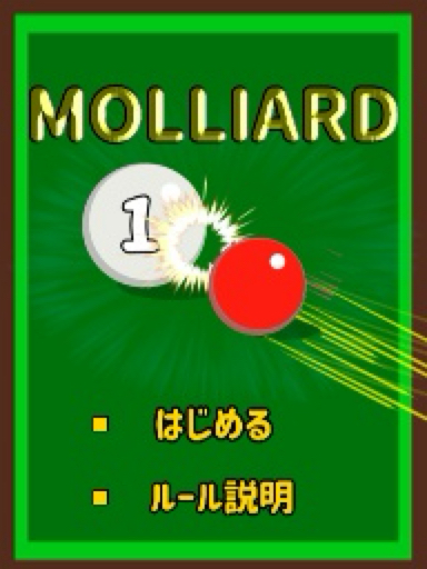 MOLLIARD（モルヤード） | Springin’