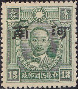 Martyrs of Revolution-North China Honan-China Japanese Occupation of ...