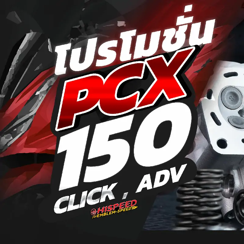 PCX150 , CLICK , ADV Archives
