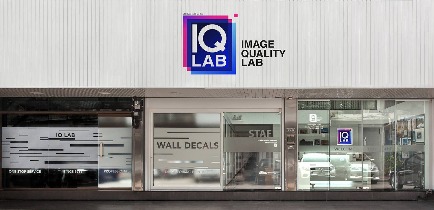 Home - Image Quality Lab - High quality digital printing services