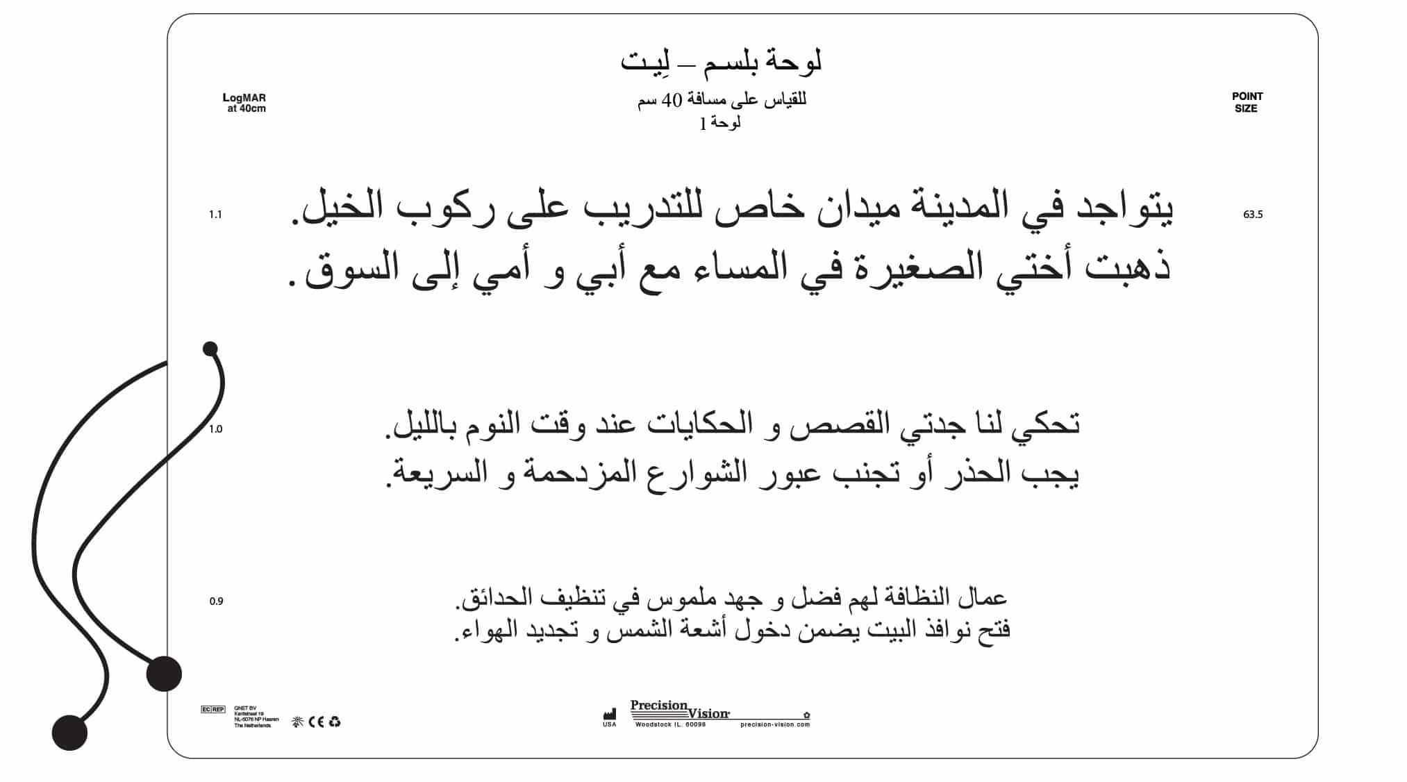 December, 2019- Arabic Continuous Text Near Visual Acuity - Precision ...