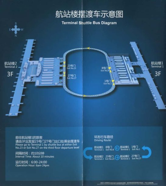 Shanghai Pudong International Airport Brochures and Maps - The Airchive 2.0