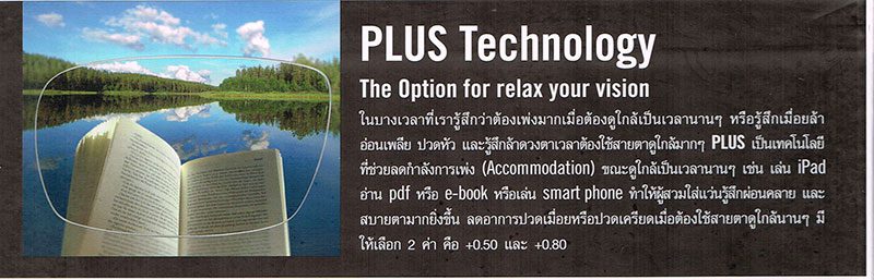 Rodenstock Impression® Mono Plus 2 - The Vision Optic