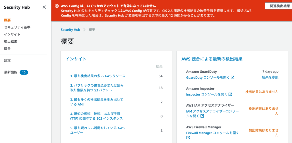 CloudFormation StackSets CLI で Security Hub を全リージョンで有効化する | 空想ブログ