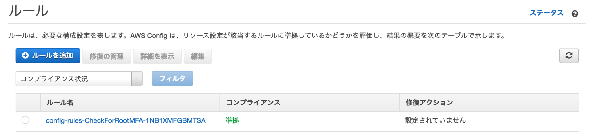 CloudFormation StackSets CLI で AWS Config Rules を追加する | 空想ブログ